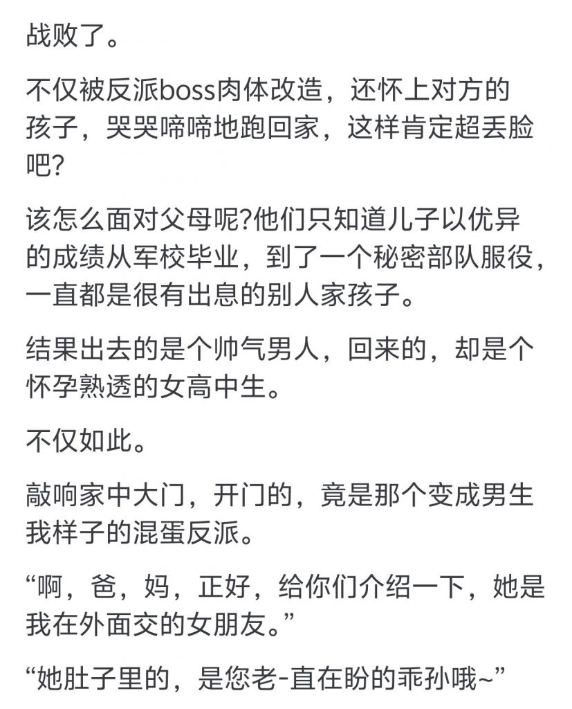 [xp氵](TS)有没有这类性转魔法少女的作品 品鉴一下 NGA玩家社区