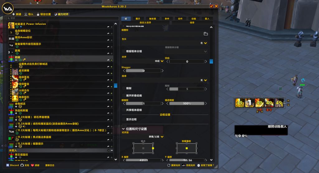 [插件/宏/工具] [防御] 分享一些防骑提醒续BUFF的WA 178