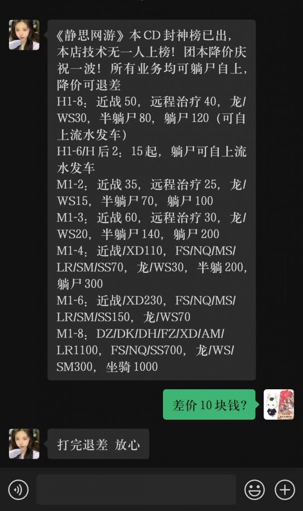 这次的反rmt看来是真出效果了 NGA玩家社区