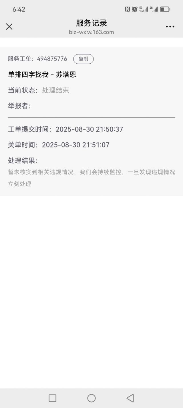 pve真好周周封，pvp的演员刷子到现在都还在 NGA玩家社区