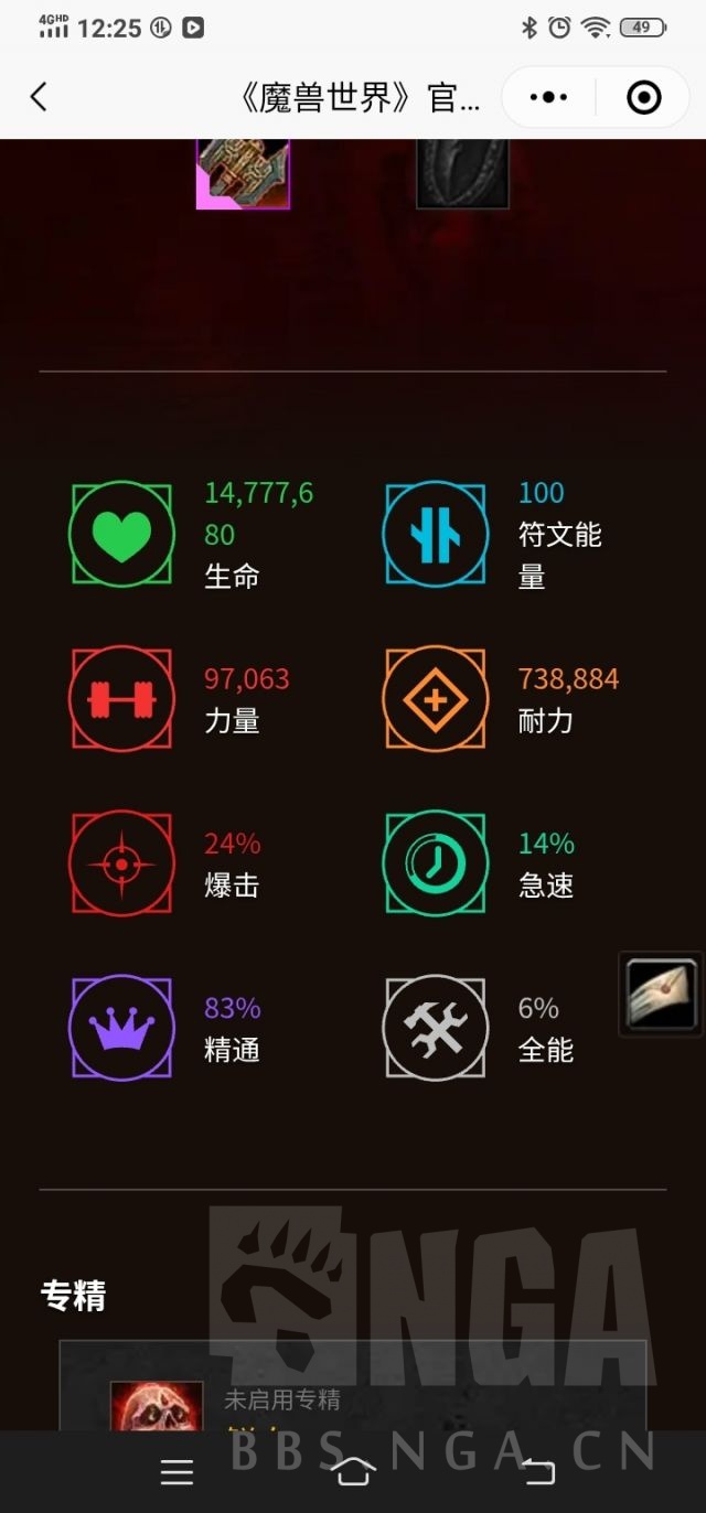 这属性，吃精通合计才58 NGA玩家社区