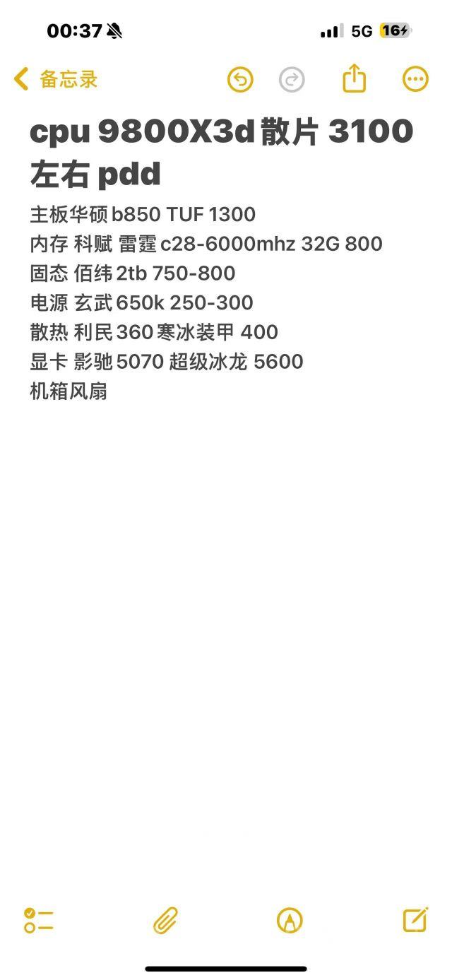 1.2w预算来帮忙参考参考 NGA玩家社区