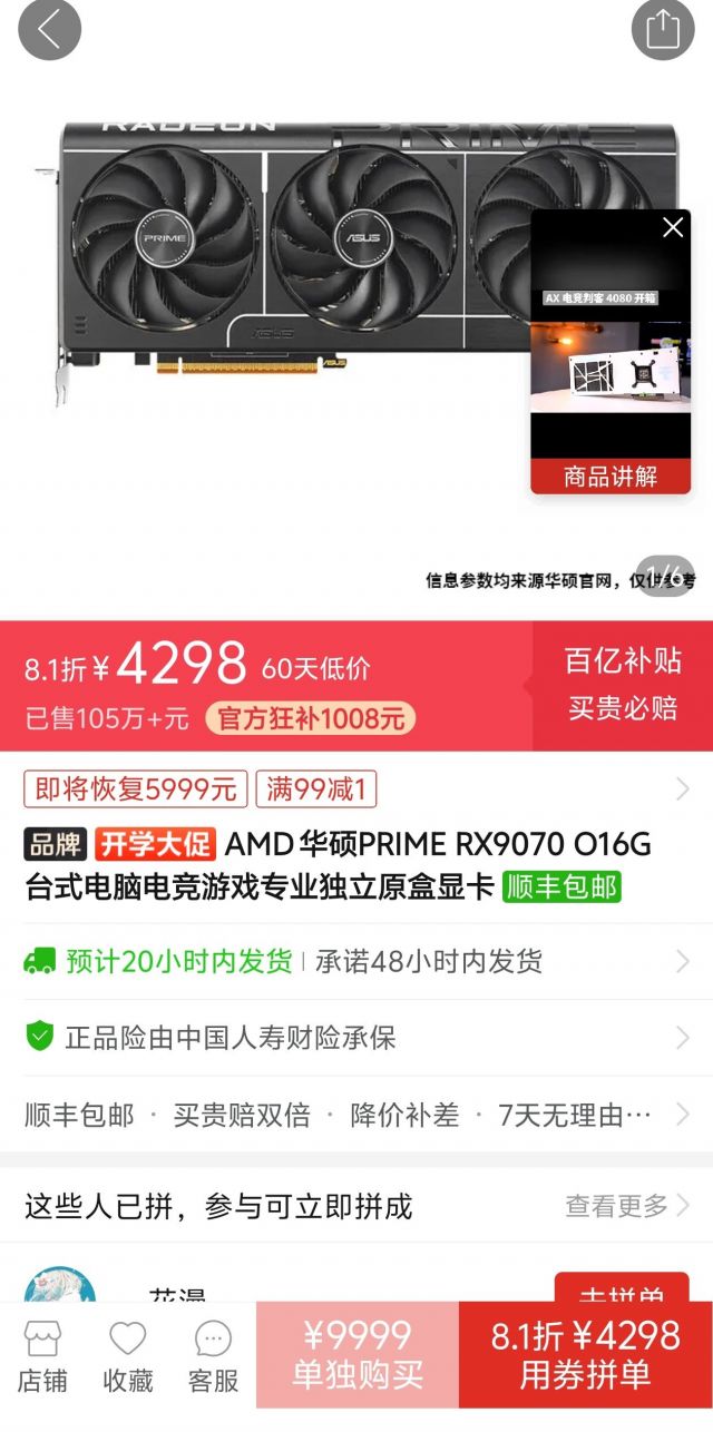 9070还值得买吗？ NGA玩家社区
