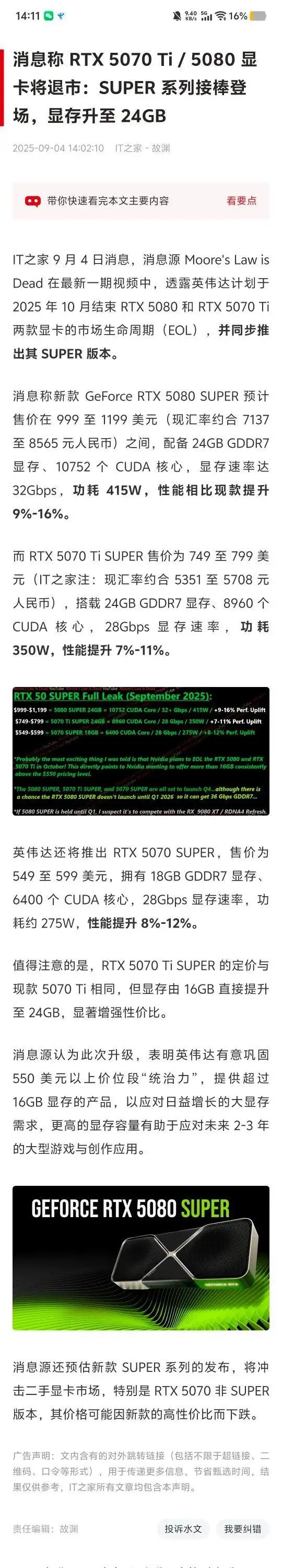 还有两个月出50s？ NGA玩家社区