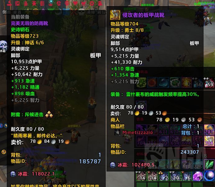 [PVE] [邪恶DPS] [鲜血Tank][求助] 神话鞋子和pt特效鞋子哪个好啊 NGA玩家社区