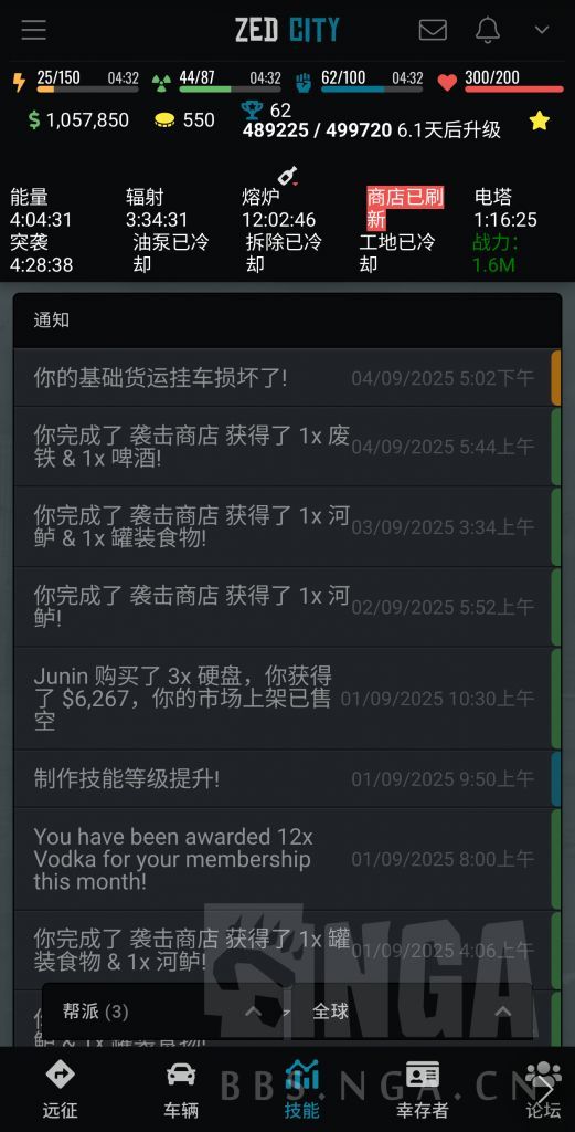 [安利] ZedCity末日丧尸生存主题页游 NGA玩家社区