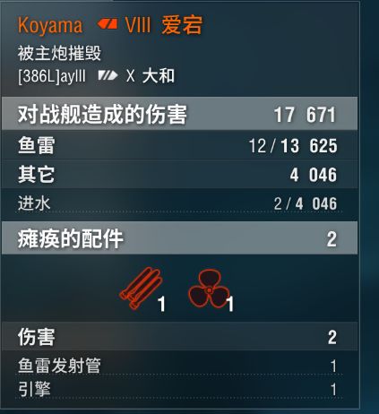 [WG服]bug:潜艇剧情三公里减伤仍旧生效 NGA玩家社区
