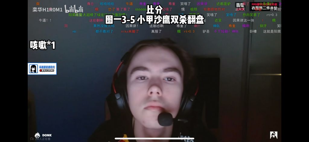 看这个donk表情包视频，发现donk今年五官变帅了好多 NGA玩家社区