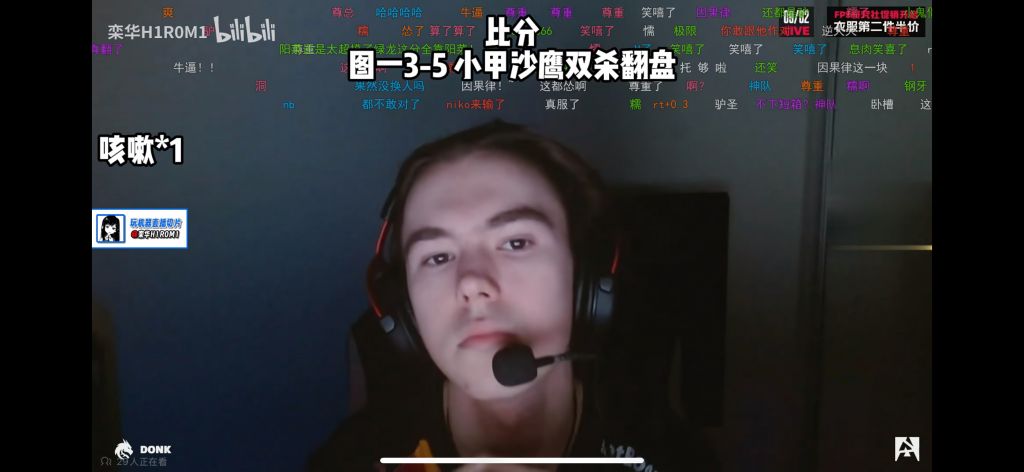 看这个donk表情包视频，发现donk今年五官变帅了好多 NGA玩家社区