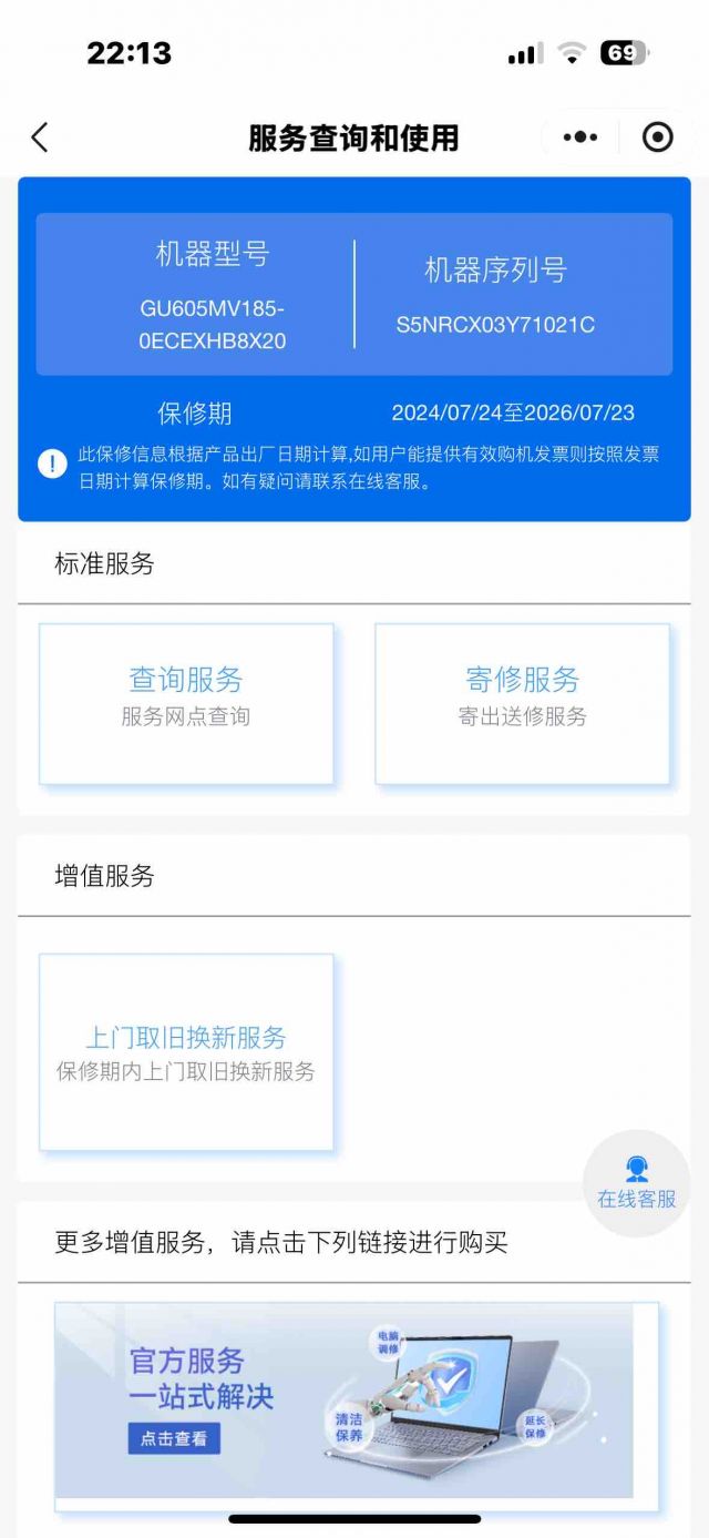 出 幻16air u9 4060 NGA玩家社区