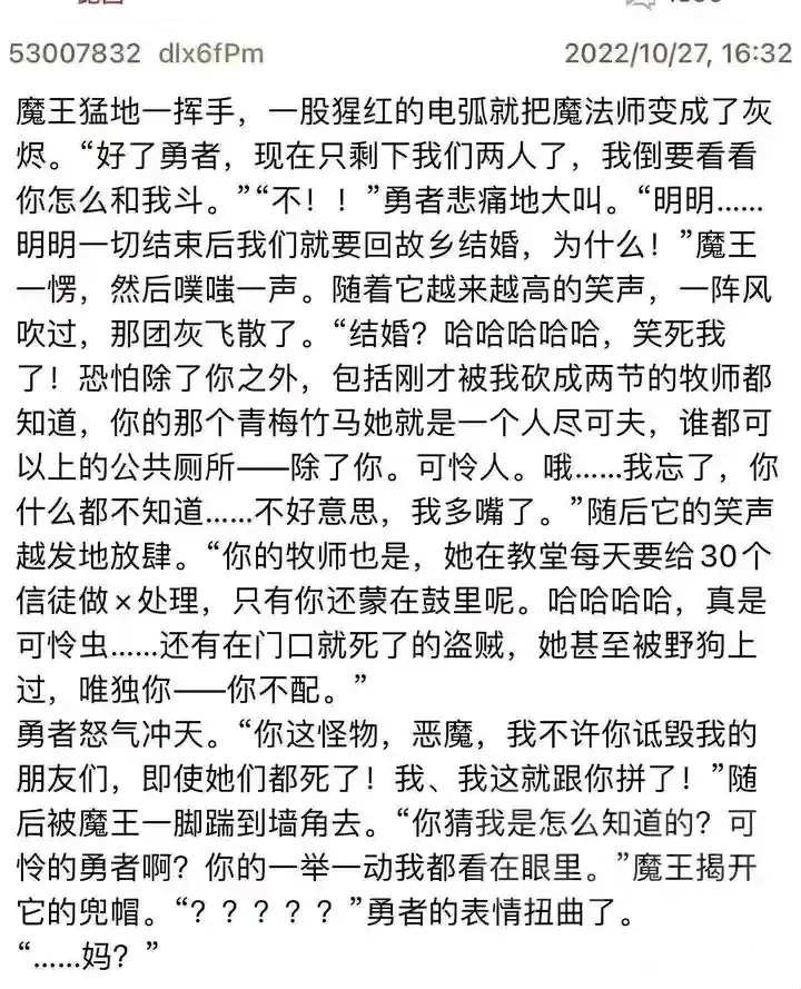 [a岛搬运水]身为苦主的我，魔王竟然是我妈？ NGA玩家社区