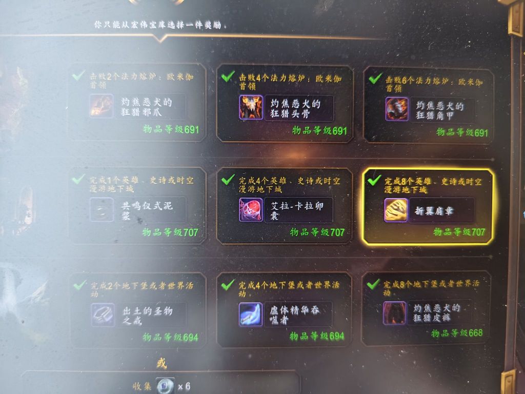 [PVE][大秘境][复仇]dht泥浆和肩膀选哪个啊 NGA玩家社区