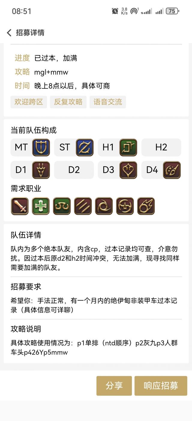 [绝伊甸]+N队，7=D2 NGA玩家社区