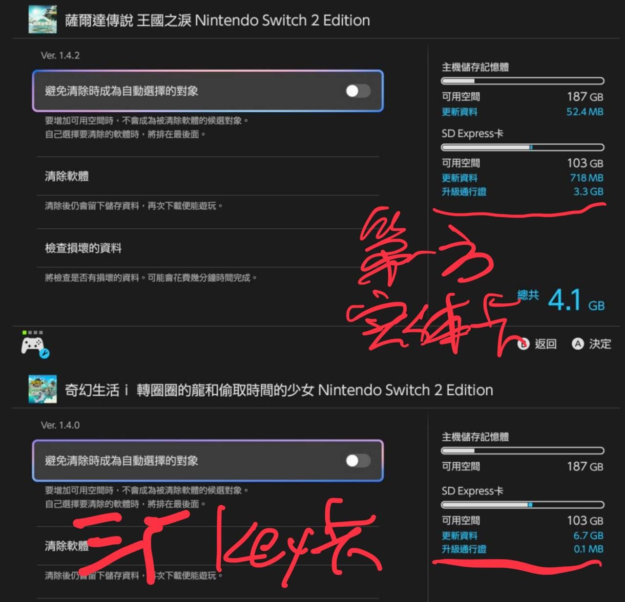 [Switch 2相关] 说到底，可能你有NS2升级文件包的实体卡，其实他嘛也是钥匙卡 NGA玩家社区