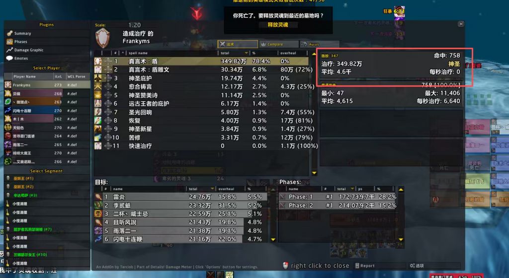 请问一下戒律的盾吃不了ICC的25%BUFF解决了吗？ NGA玩家社区