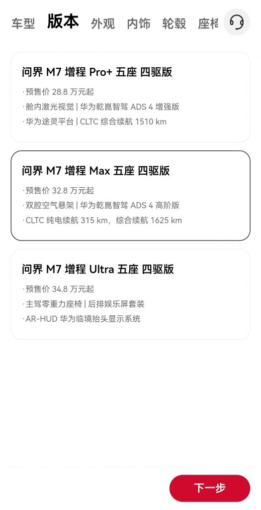 问界m7爆单了？ NGA玩家社区