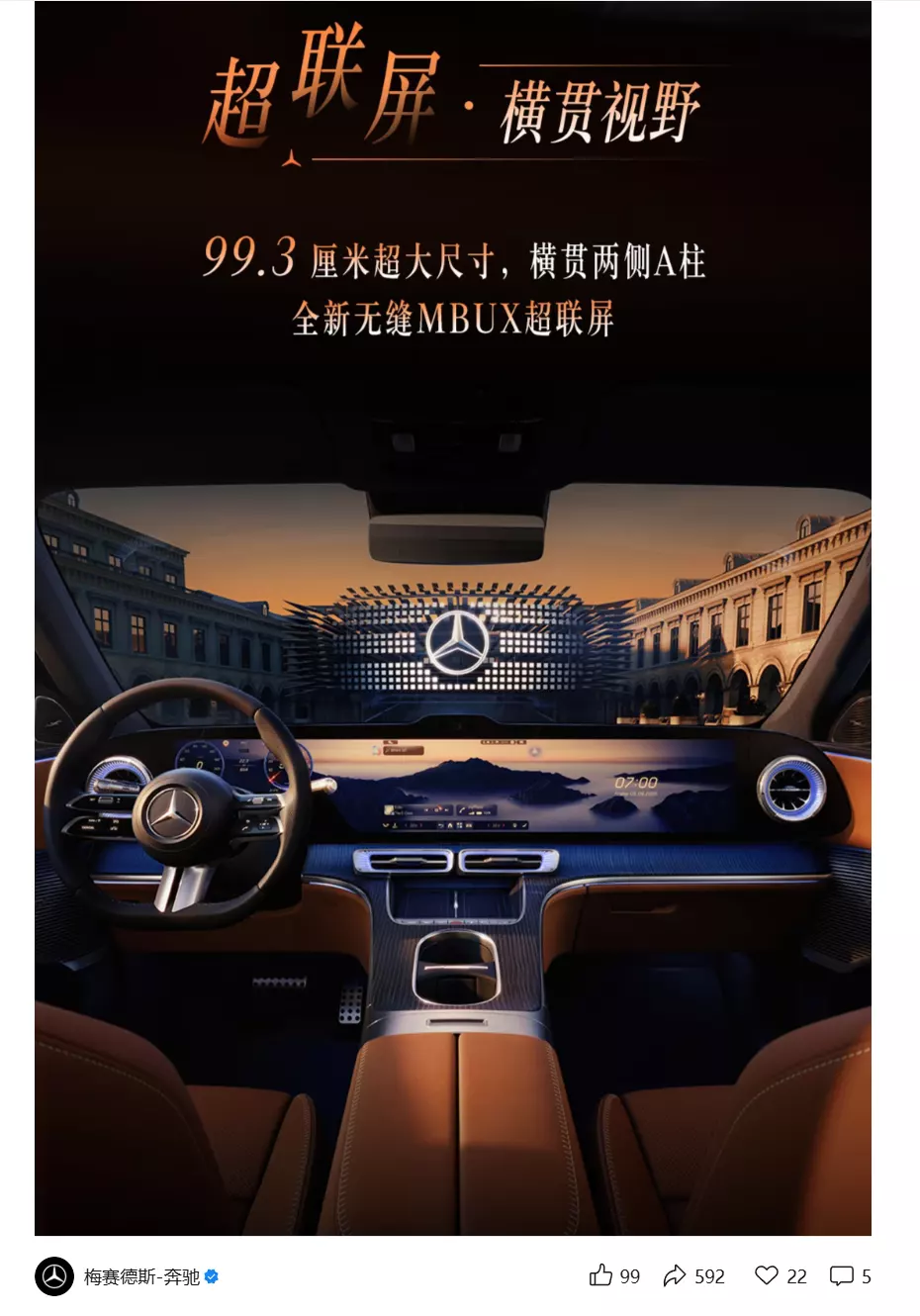 慕尼黑车展奔驰要发纯电GLC NGA玩家社区