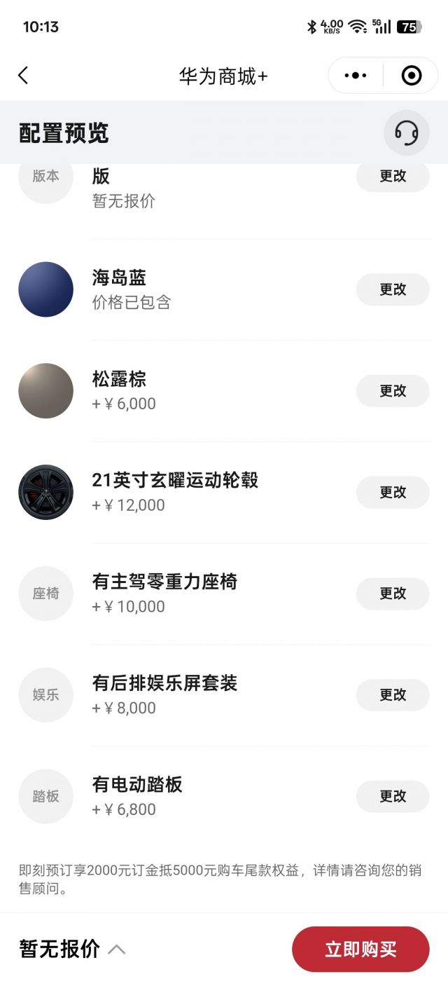 新问界m7预售价和选装价 NGA玩家社区