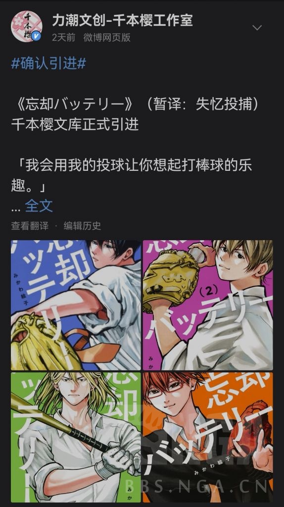 [漫画讨论] [专楼] JUMP讨论专楼 #41新连载《モジュロ》：芥见下下+岩崎优次，什么居然不是新作是咒术续作？唉集英社/《nice prison》完结 NGA玩家社区