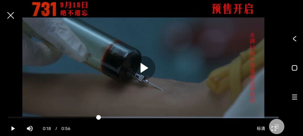 《731》新预告 NGA玩家社区