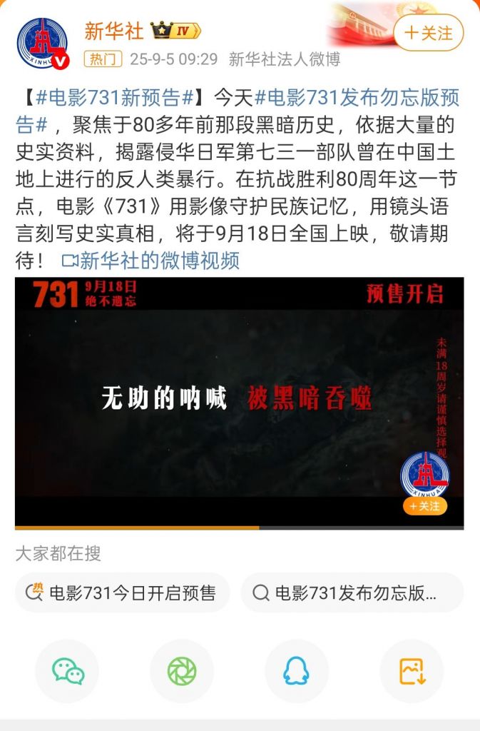 《731》新预告 NGA玩家社区