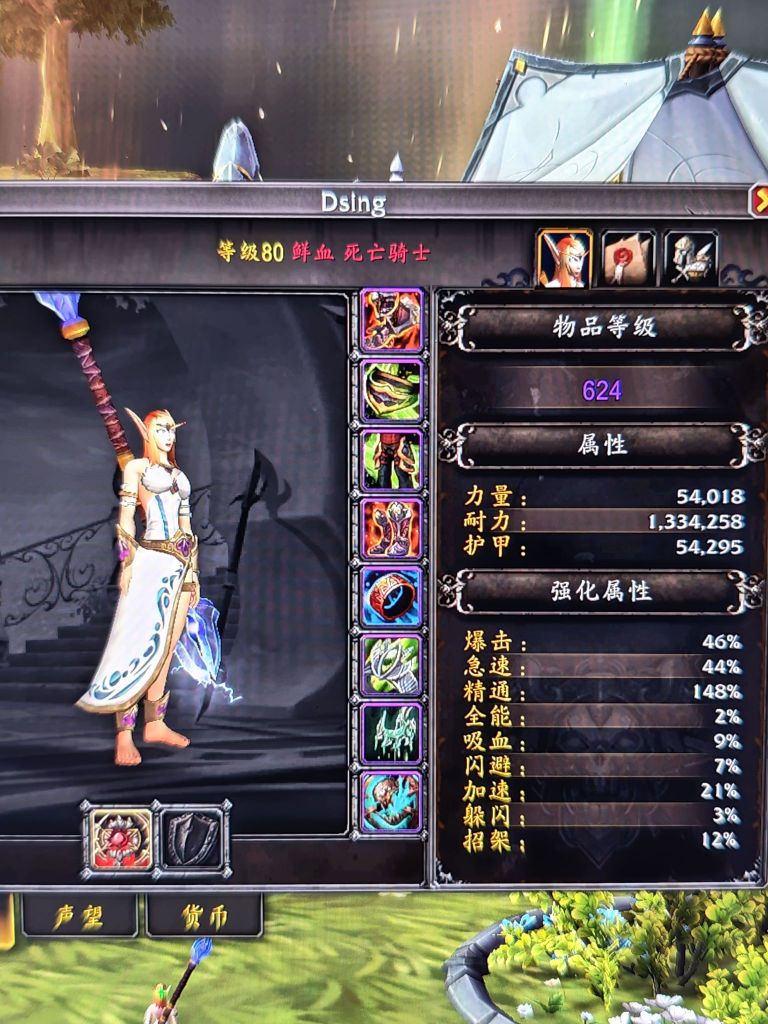 [军团Remix-PTR]一阶段能做到的最高永恒知识了 178