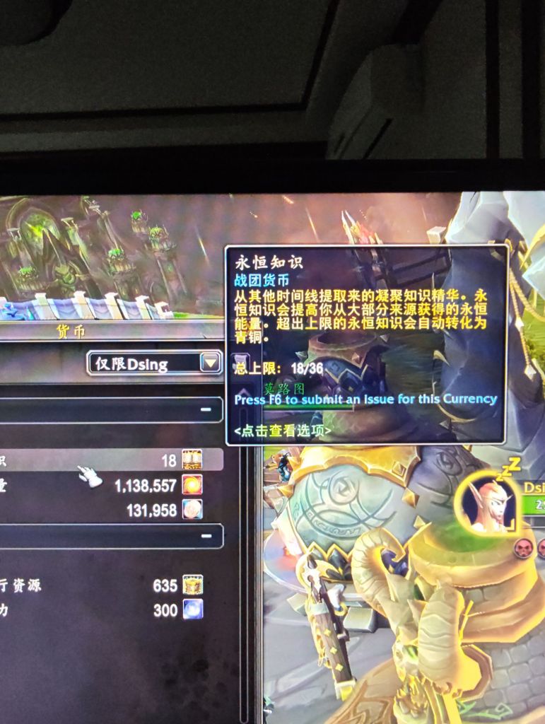 [军团Remix-PTR]一阶段能做到的最高永恒知识了 178