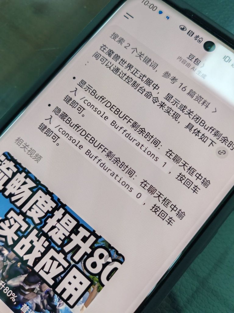 右上角buff不显示时间了，有大佬知道怎么办吗 NGA玩家社区