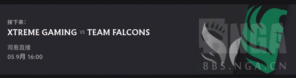 [菠菜] ti14小组赛 - Xtreme Gaming vs Team Falcons NGA玩家社区