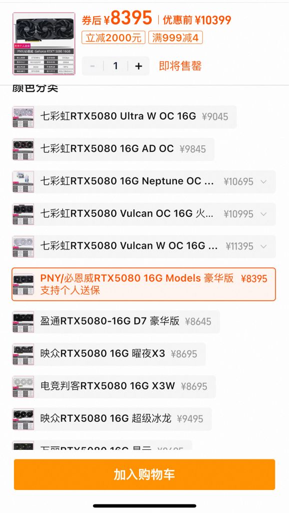 感觉5080还在持续降 NGA玩家社区