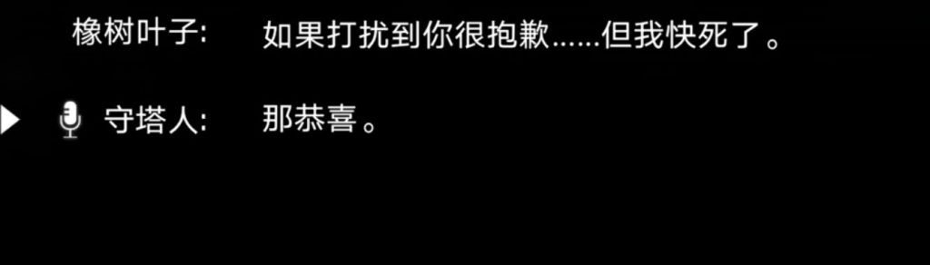 [剧情讨论]这对话太难绷了 NGA玩家社区