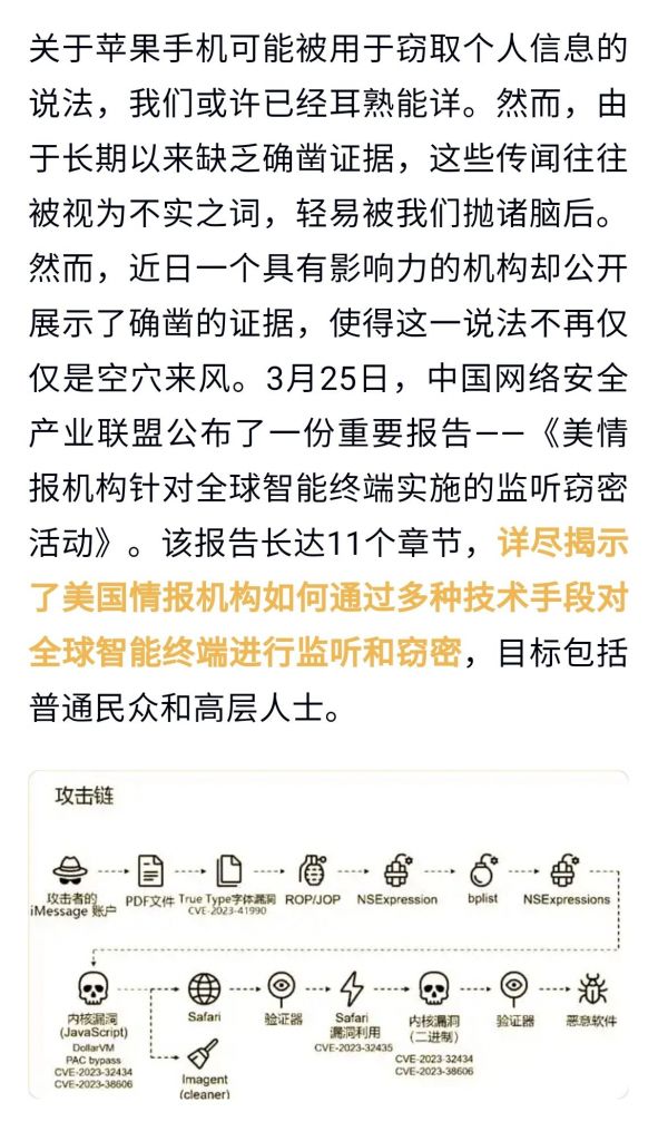 小伙因怀疑苹果手机安全性，另购hw手机，被盗150w NGA玩家社区