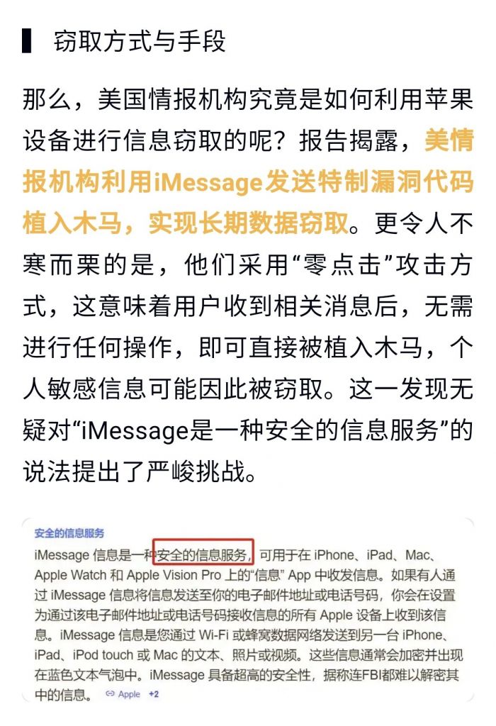 小伙因怀疑苹果手机安全性，另购hw手机，被盗150w NGA玩家社区