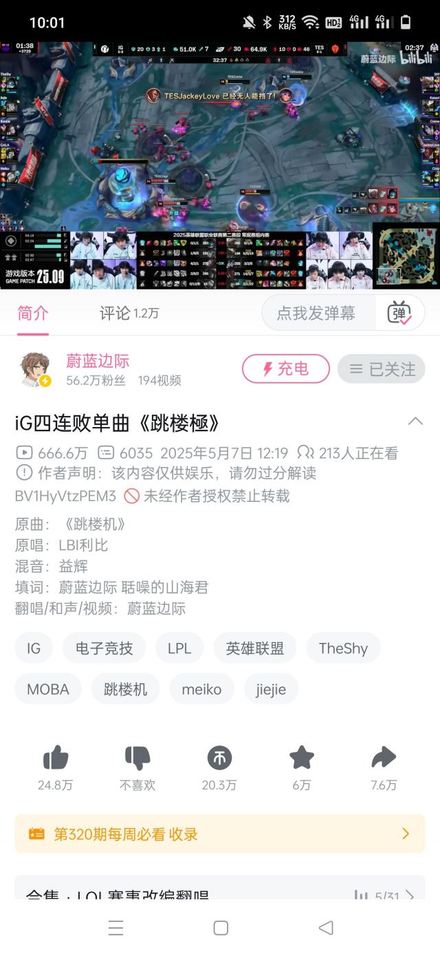 [场外杂谈]跳楼極666.6w播放6万收藏24.8万点赞 NGA玩家社区