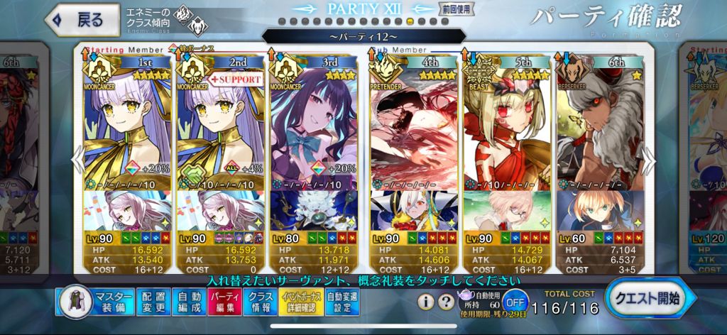 wdb雨神队打月光矿坑，羁绊怎么安排？ NGA玩家社区