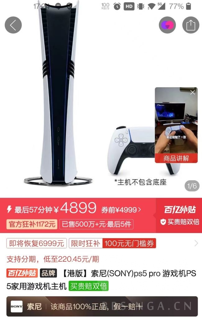 港版pro pdd价格来到了4899 NGA玩家社区