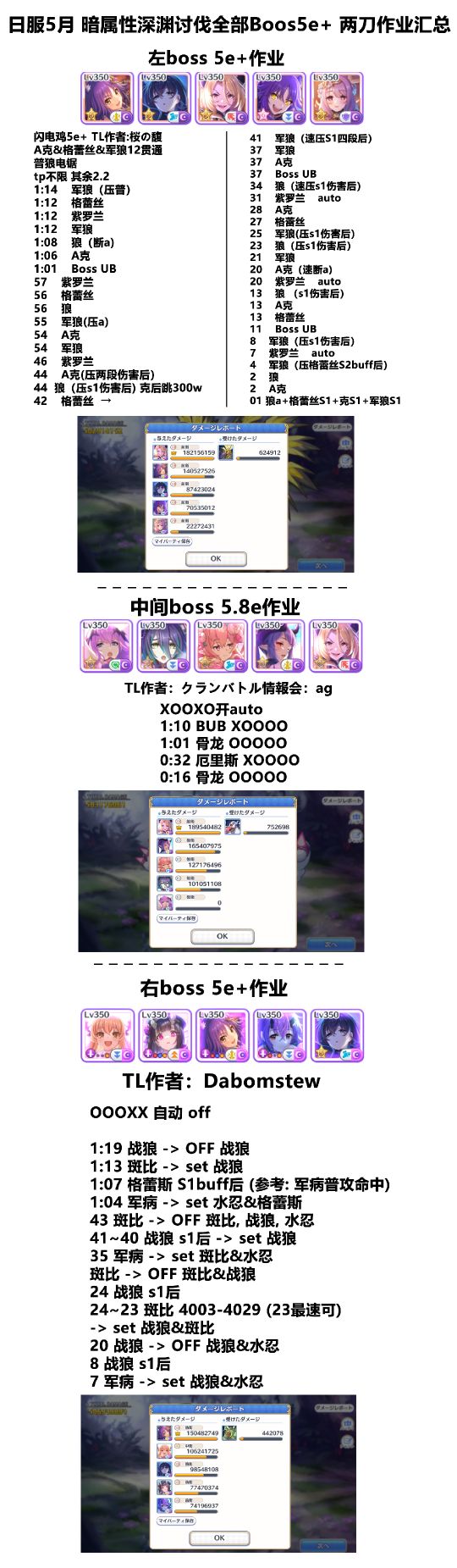 台服9月 暗 深渊讨伐作业 NGA玩家社区