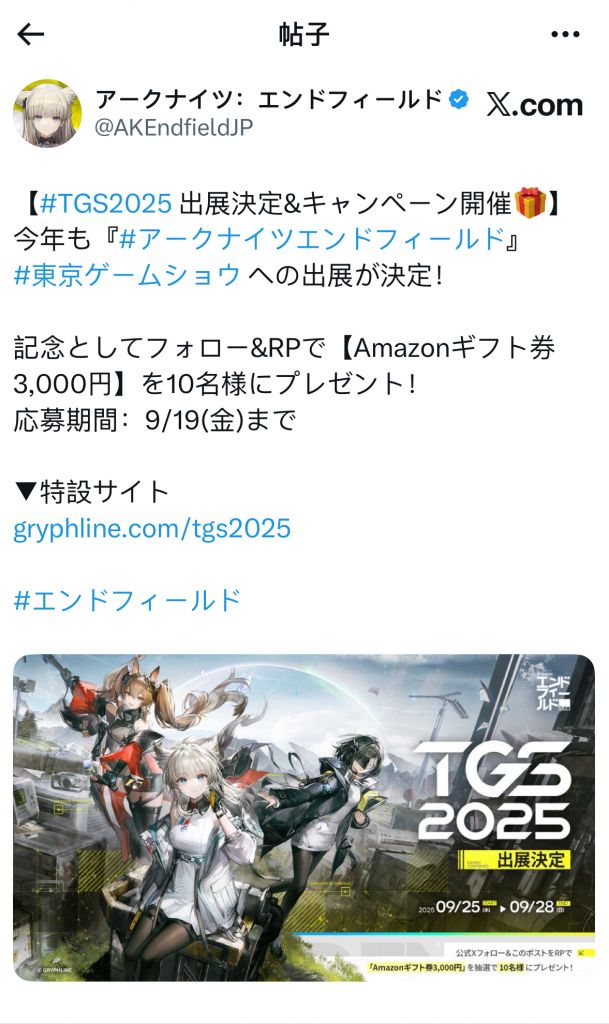 传奇巡游之路—TGS站开启 NGA玩家社区