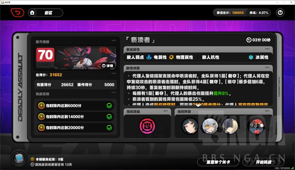 [强度氵] "77号"与"扳机"在讨伐“叛军：伊瑟尔德”的战役中取得了3W分的好成绩 NGA玩家社区