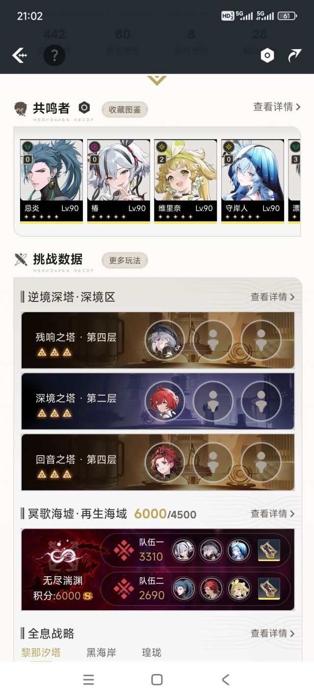 [闲聊杂谈]00椿散守01忌寞维，老东西6k分海墟 NGA玩家社区