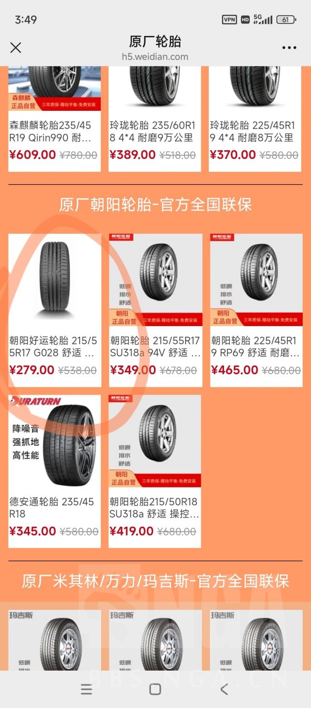 在4s店买轮胎 NGA玩家社区