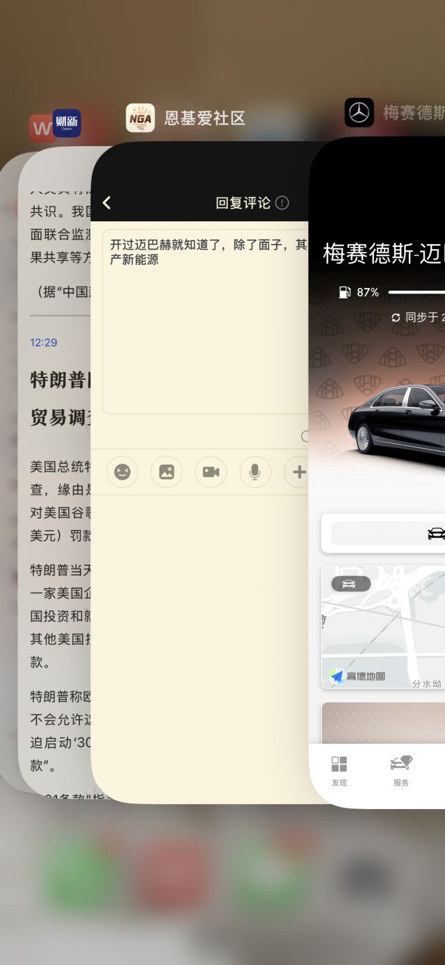 国产车发展到现在的程度，你对BBA还有滤镜吗？ NGA玩家社区