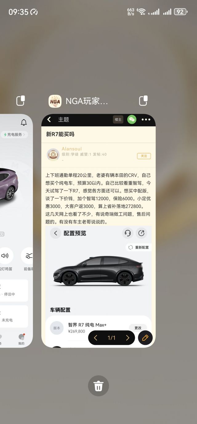 新R7能买吗 NGA玩家社区