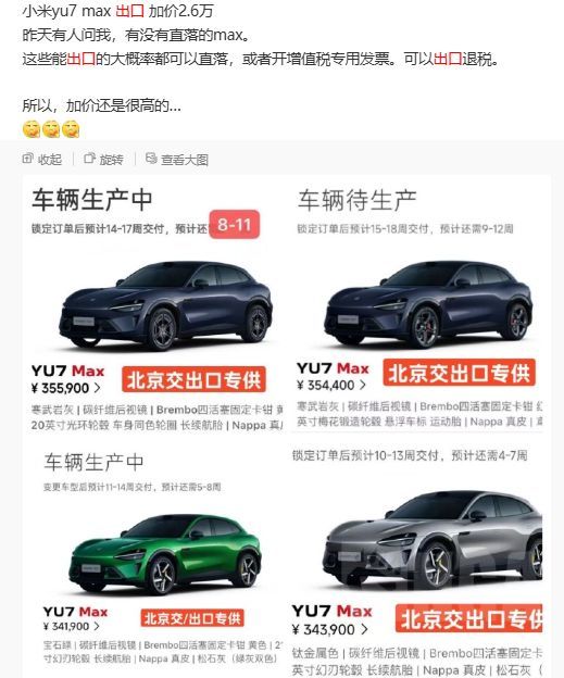 yu7怎么还不提速啊说好的二期爆产能呢 NGA玩家社区