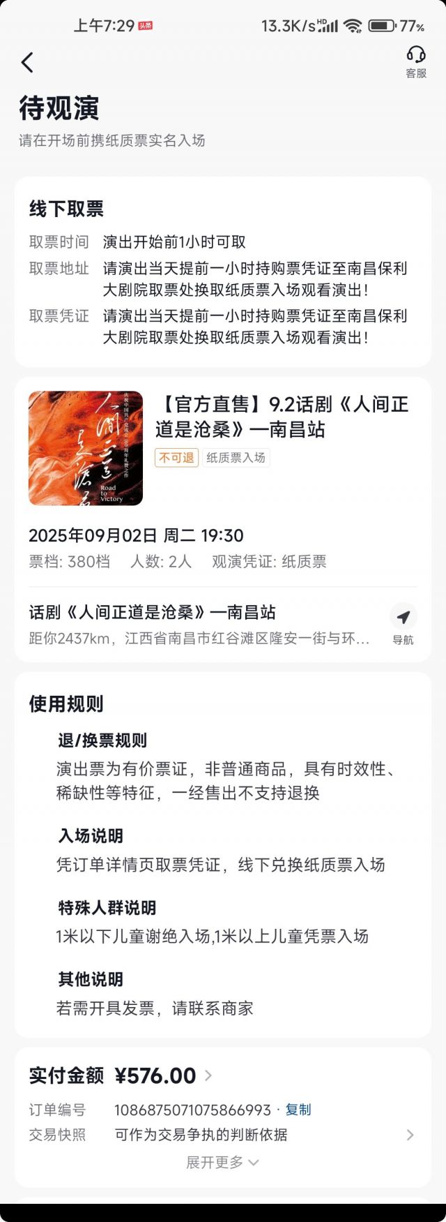 有没有喜欢看话剧 NGA玩家社区