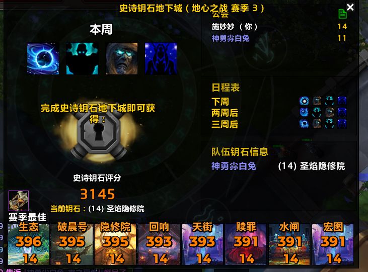 S3黑戒律集合石14铁了，这赛季牧师进组太难了T T NGA玩家社区