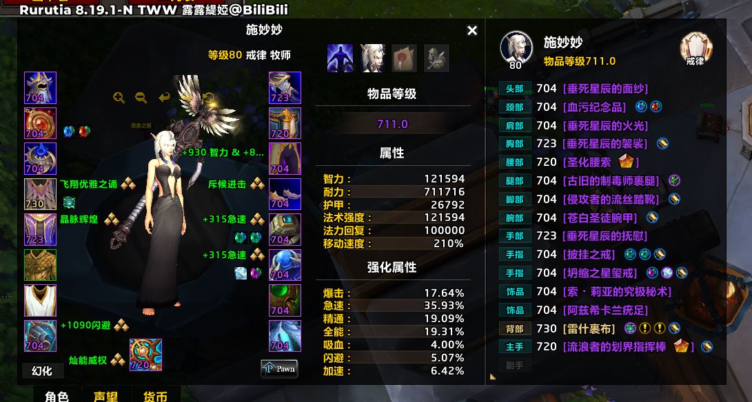 S3黑戒律集合石14铁了，这赛季牧师进组太难了T T NGA玩家社区