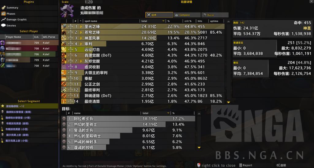 [求助] [技术讨论] [惩戒] 求求啦教教我怎么提升DPS NGA玩家社区