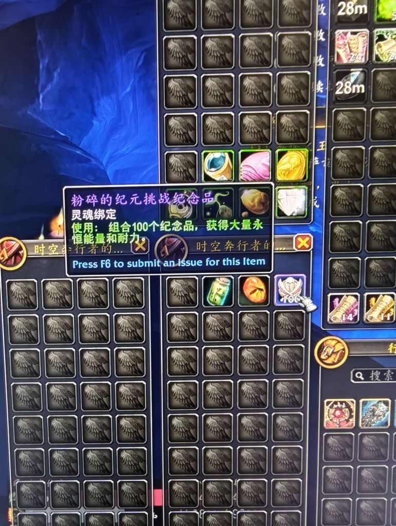 [军团Remix-PTR]一阶段能做到的最高永恒知识了 178