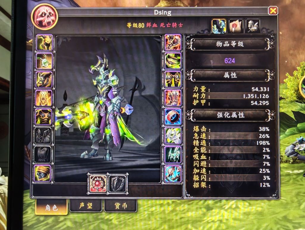 [军团Remix-PTR]一阶段能做到的最高永恒知识了 178